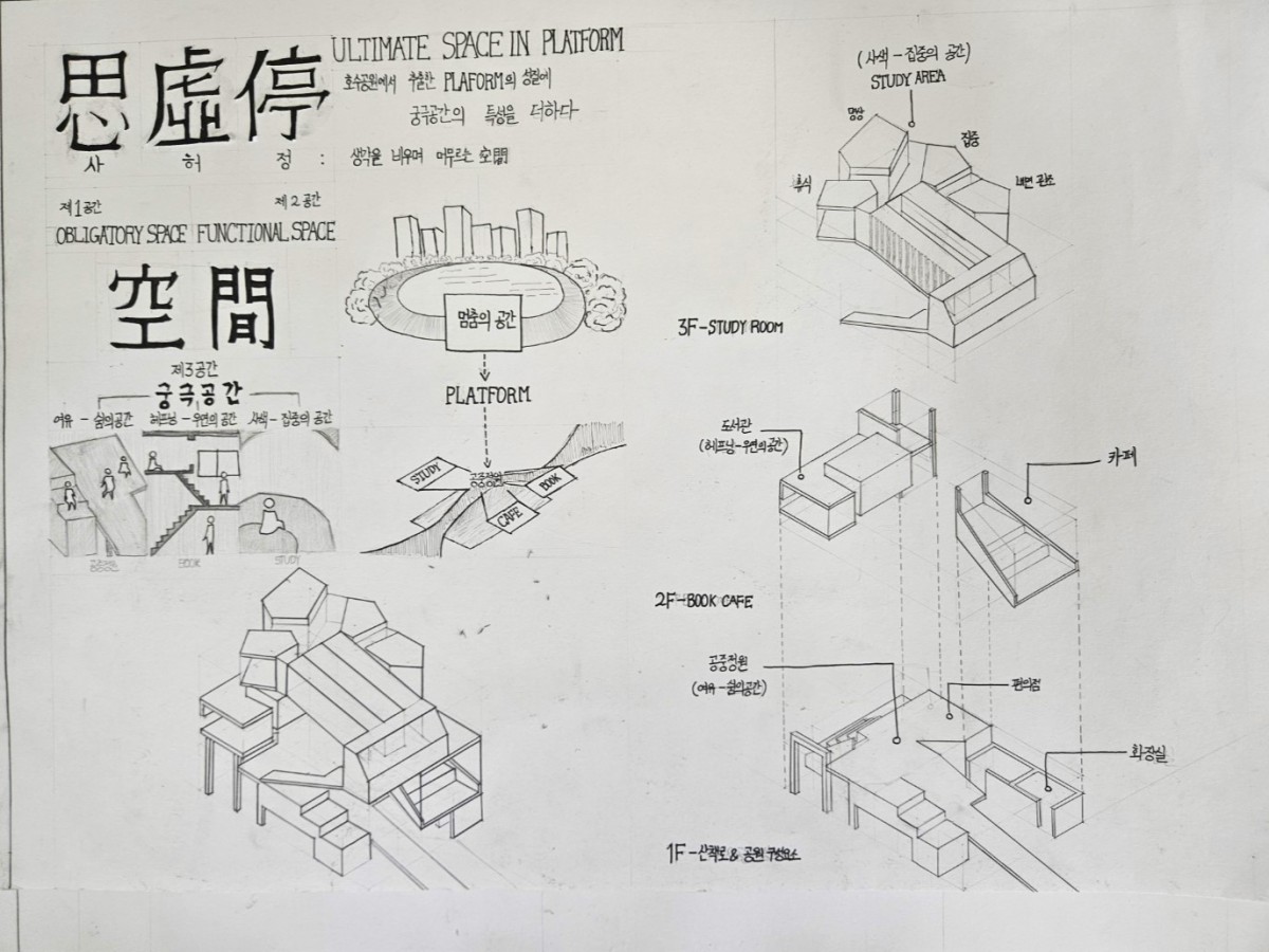 충북대학교 건축학과